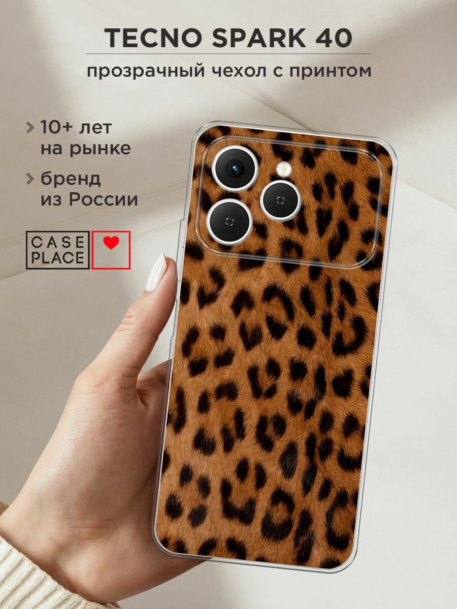 Чехол на Tecno Spark 40 / Текно Спарк 40 с принтом "Мех леопарда"