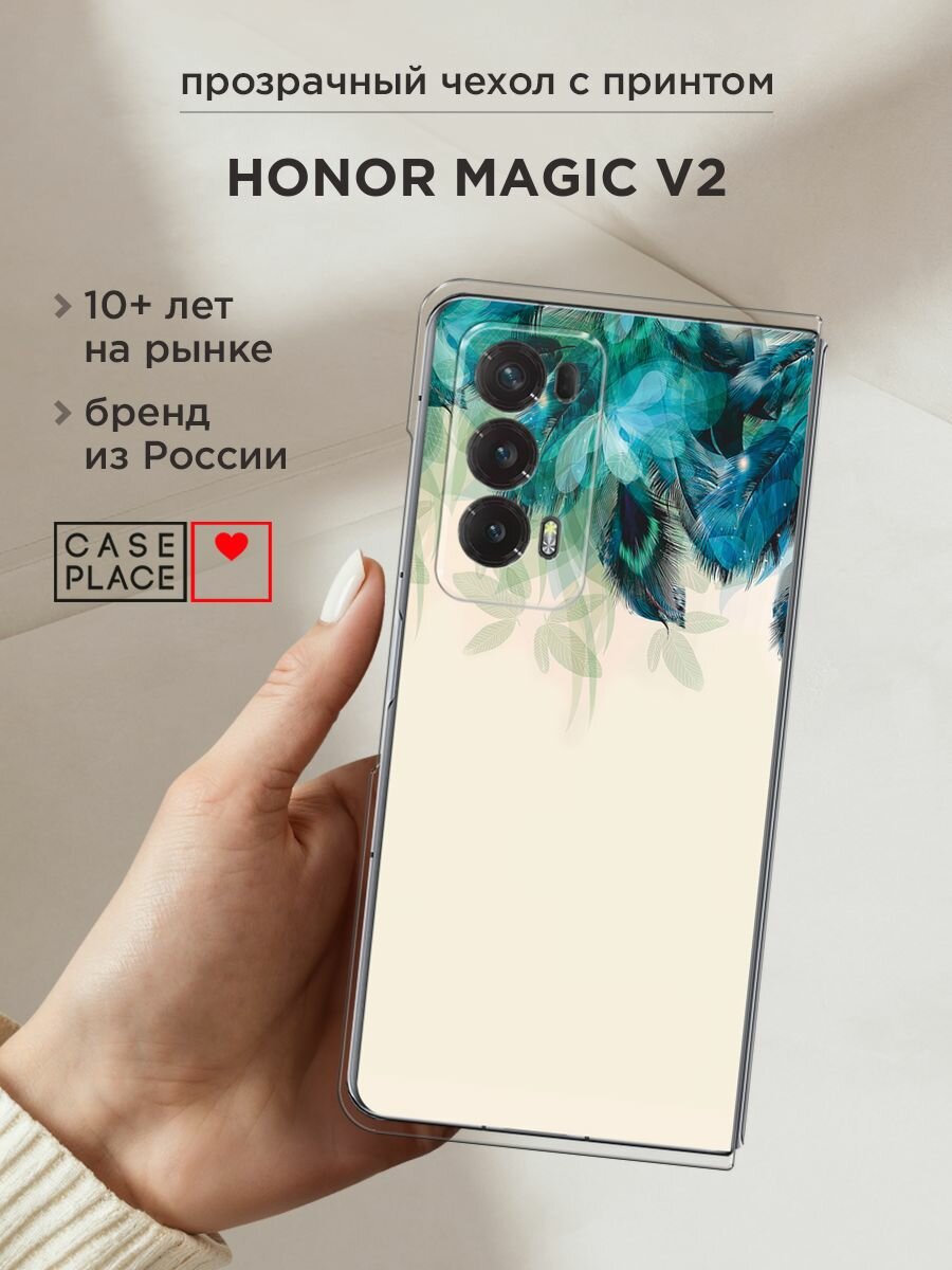 Чехол на Honor Magic V2 / Хонор Меджик V2 с принтом Перья голубого цвета