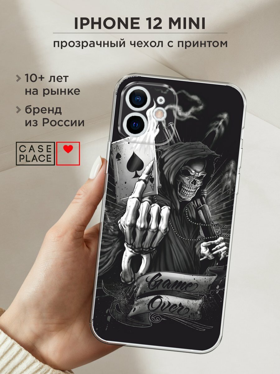 Чехол на Apple iPhone 12 mini / Айфон 12 Мини с принтом "Игра закончена"