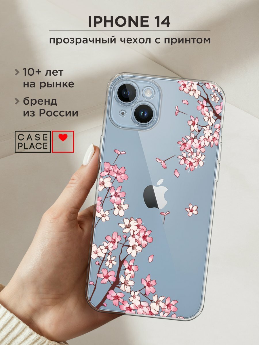 Чехол на Apple iPhone 14 / Айфон 14 с принтом "Ветви сакуры 1", прозрачный