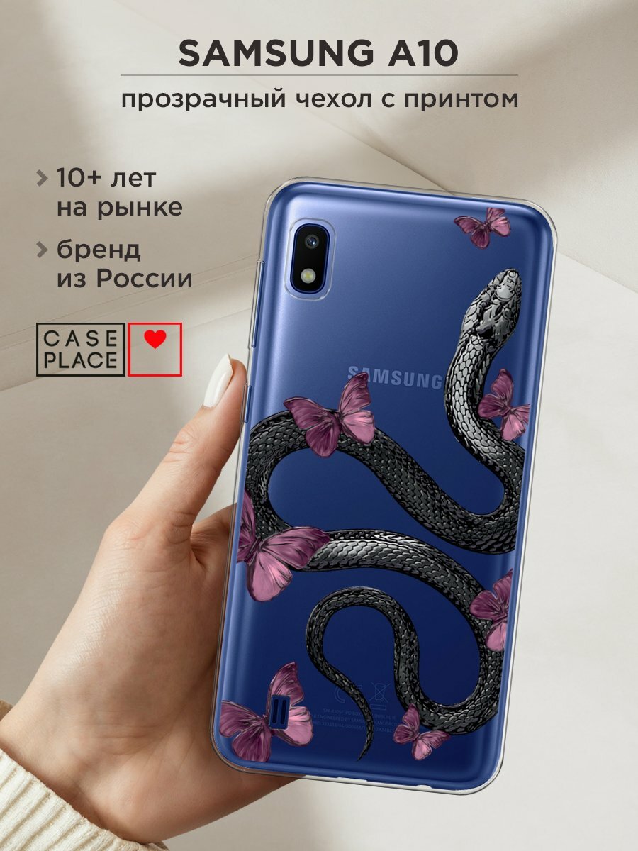 Чехол на Samsung Galaxy A10 / Самсунг Галакси А10 с принтом "Snake and butterflies 2"