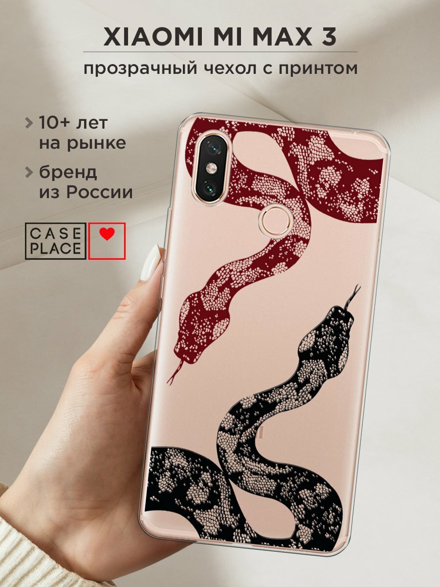 Чехол на Xiaomi Mi Max 3 / Сяоми Ми Макс 3 с принтом "Силуэты змей 8"