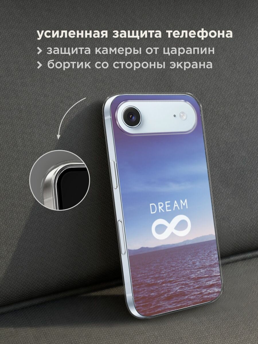 Чехол на Apple iPhone Air / Айфон Айр с принтом "Dream бесконечность" — фото 1
