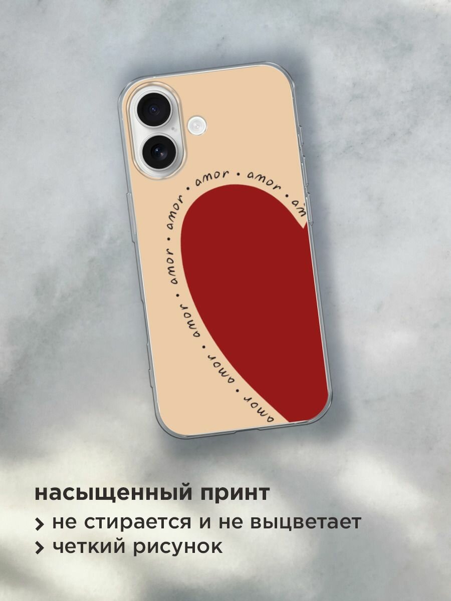 Чехол на Apple iPhone 17 / Айфон 17 с принтом "amor heart 1 - 14 февраля" — фото 1