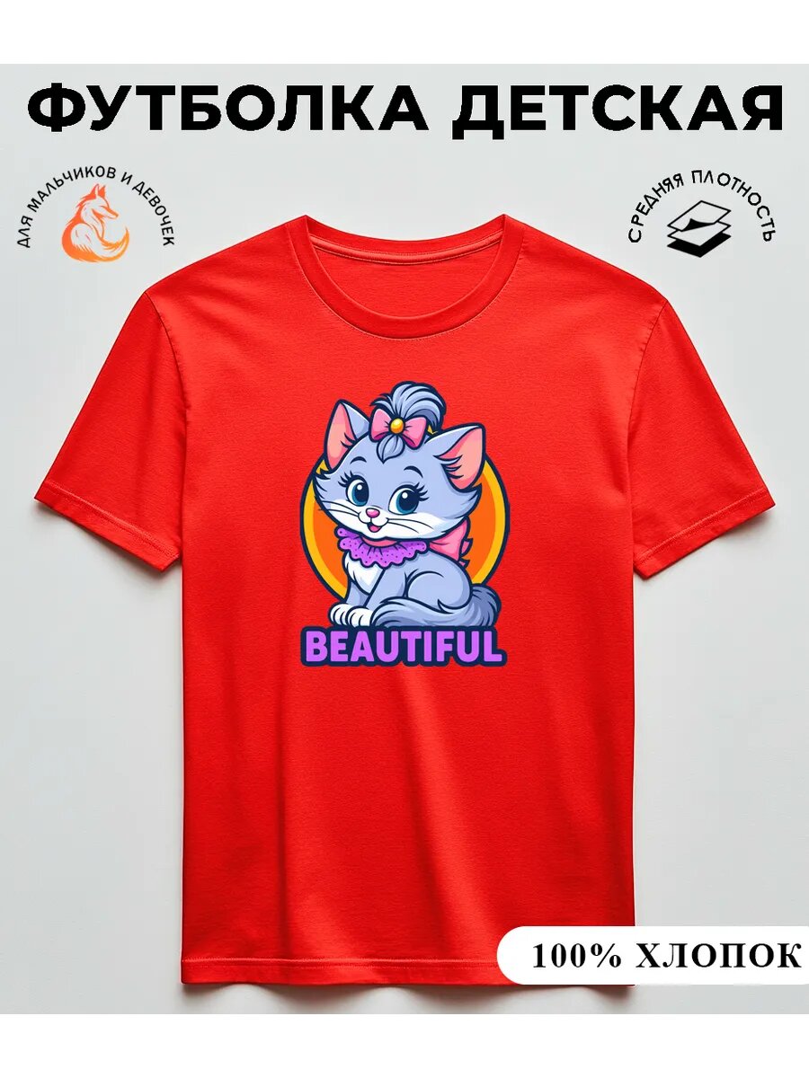 Футболка  базовая