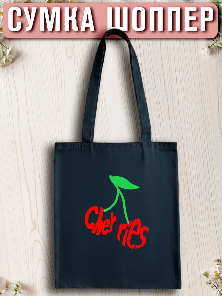 Сумка шоппер SHOP478