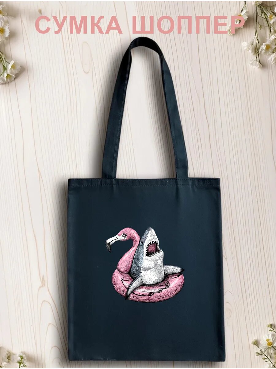 Сумка шоппер  SHOP_BULEX0915
