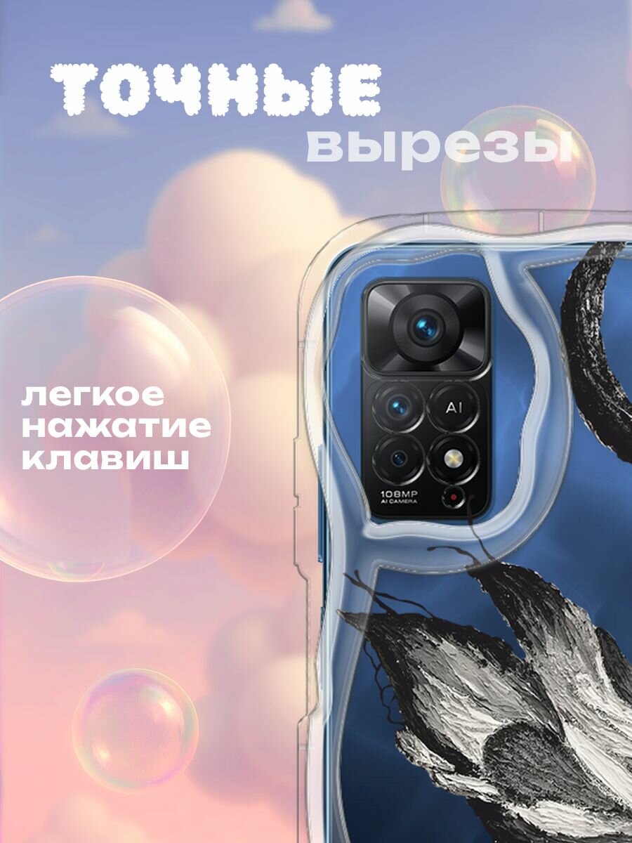 Чехол на Xiaomi Redmi Note 11 Pro/11 Pro 5G/11E Pro/12 Pro 4G / Редми Нот 11 Про с принтом "Чернильная бабочка" — фото 1