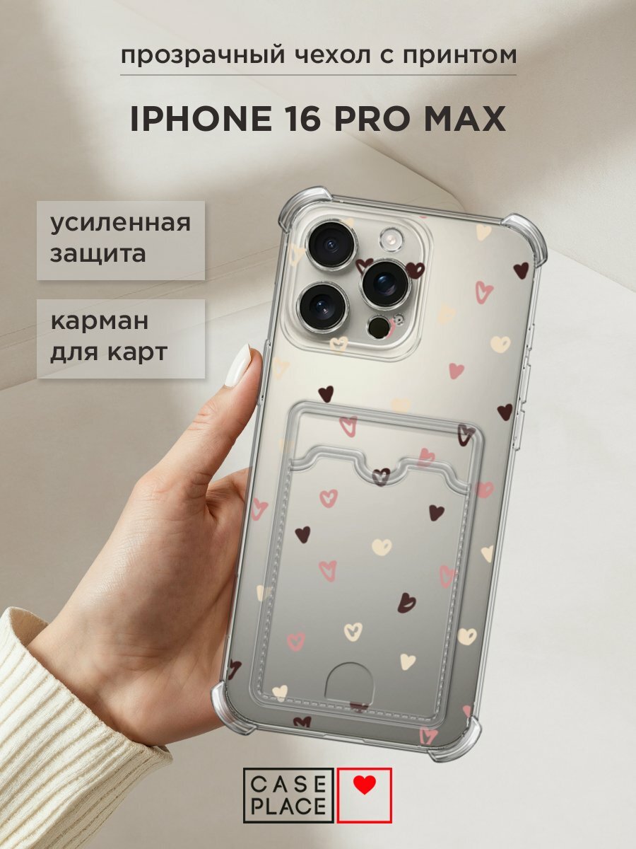 Чехол на Apple iPhone 16 Pro Max (Айфон 16 Про Макс) с картой и принтом "Сердечки паттерн рисунок"