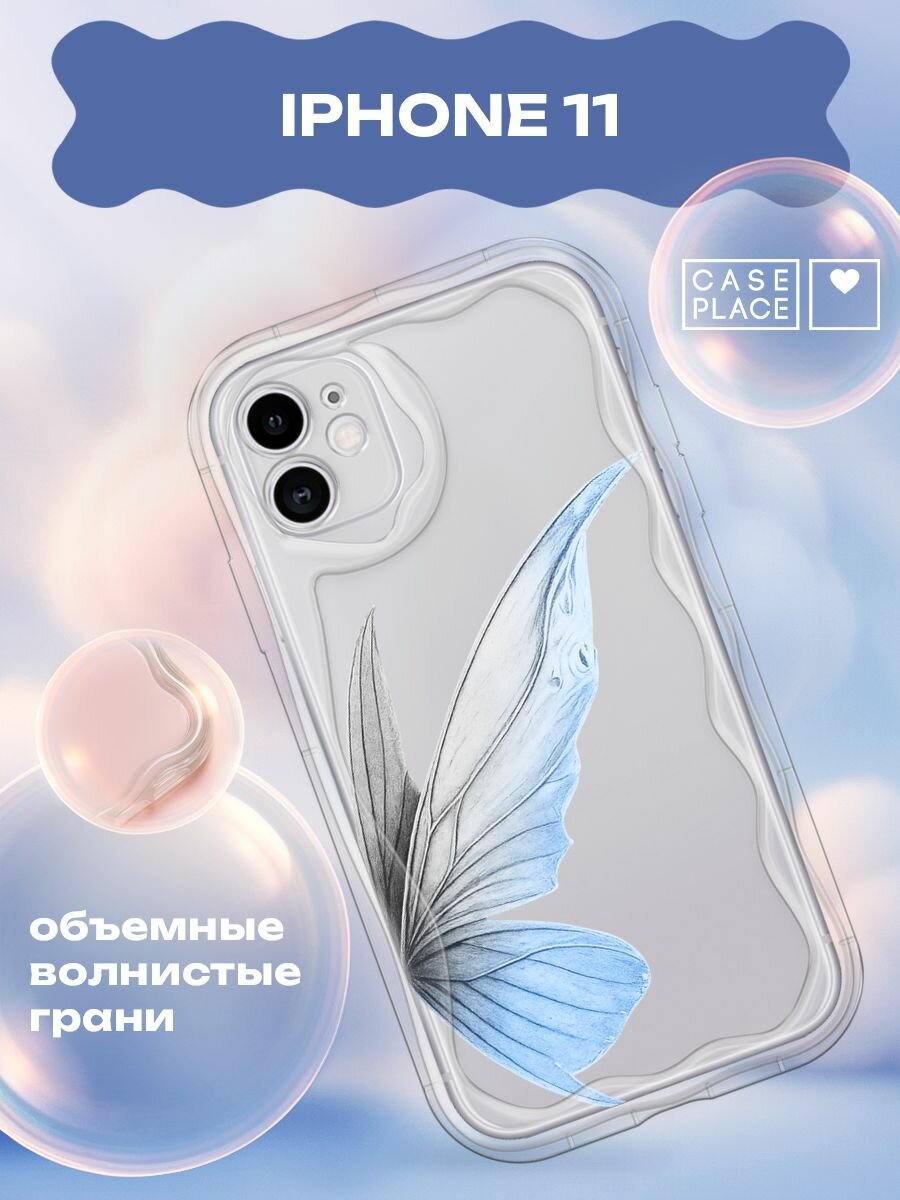 Чехол на Apple iPhone 11 / Айфон 11 с принтом "Крылья бабочки"