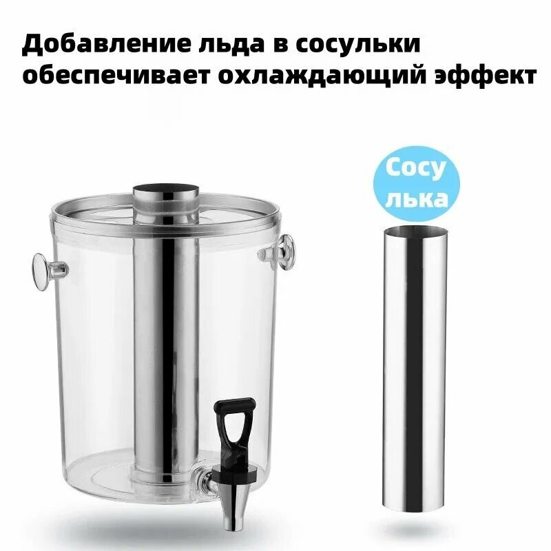 Диспенсер для напитков, 8 л — фото 1