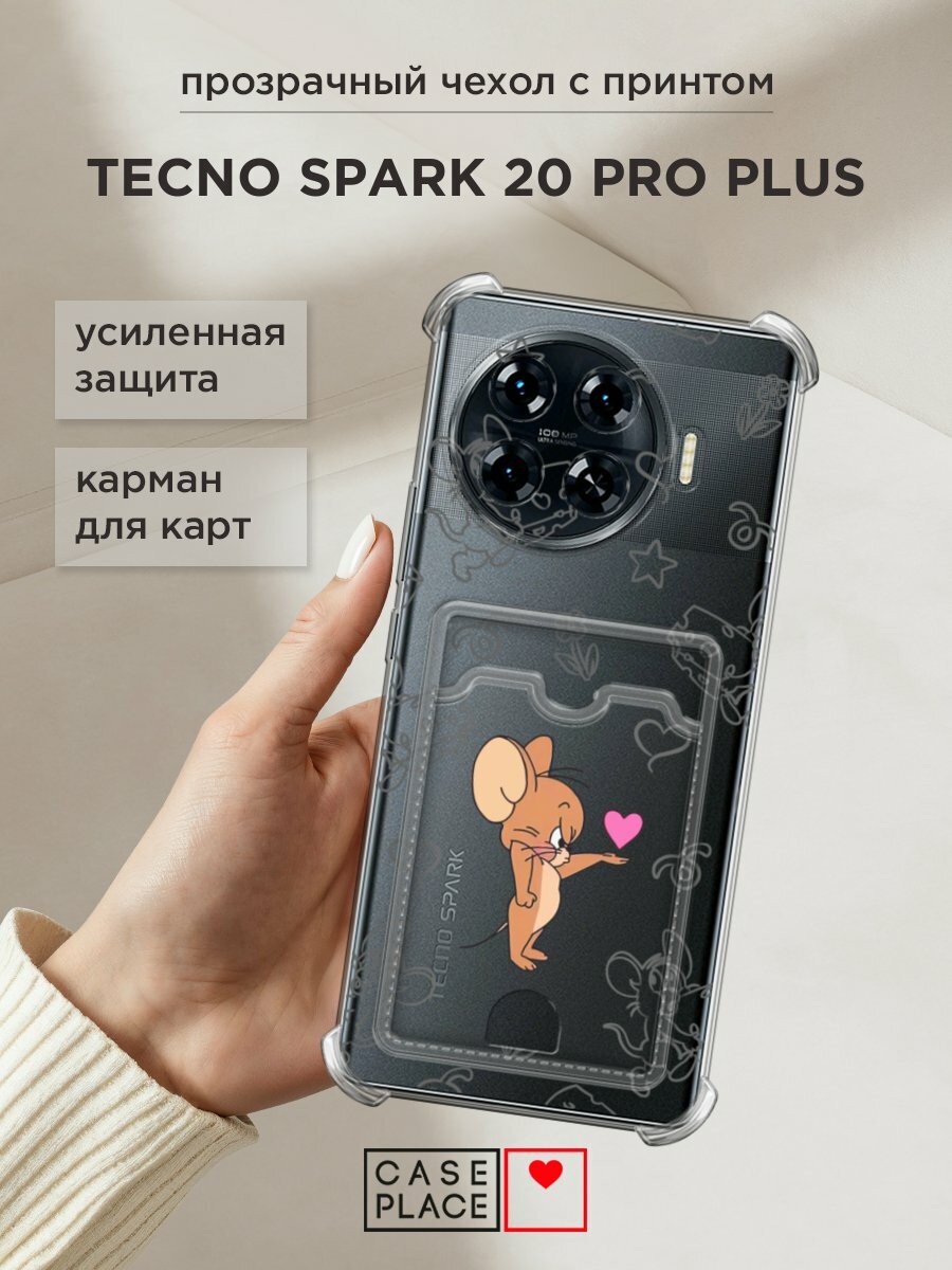 Чехол на Tecno Spark 20 Pro Plus (Текно Спарк 20 Про Плюс) с картой и принтом "Джерри и сердце 1"