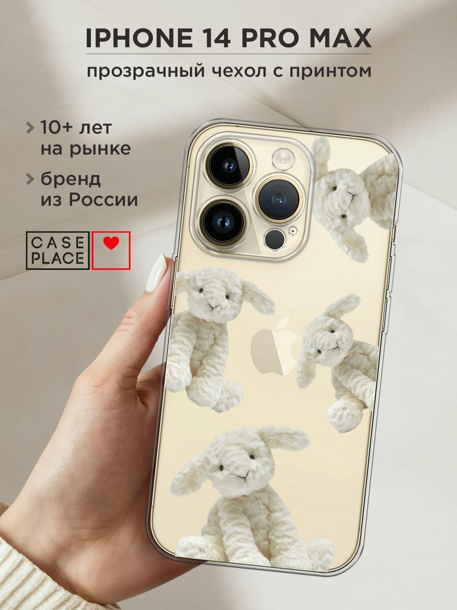Чехол на Apple iPhone 14 Pro Max / Айфон 14 Про Макс с принтом "Плюшевые овечки", прозрачный