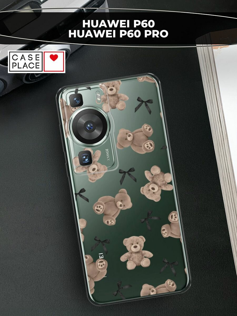 Чехол на Huawei P60/P60 Pro / Хуавей P60/P60 Про с принтом "Плюшовые мишки 2", прозрачный