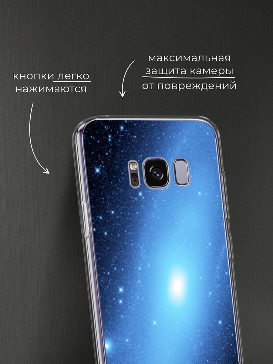 Чехол на Samsung Galaxy S8 + / Самсунг Галакси С8 Плюс с принтом "Космос 1" — фото 1