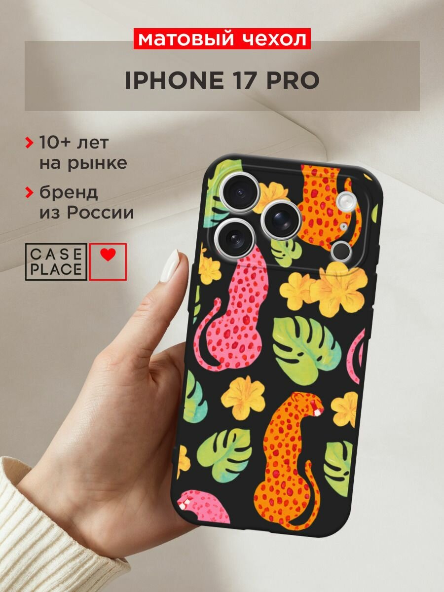 Чехол на Apple iPhone 17 Pro / Айфон 17 Про с принтом "Экзотика", прозрачный