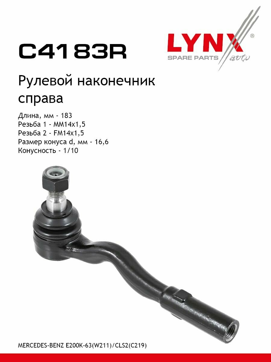 LYNXauto Рулевой наконечник правый MERCEDES-BENZ E200K-63(W211) 02-08 / CLS280-63(C219) 04>