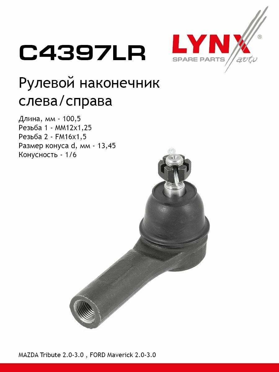 LYNXauto Рулевой наконечник левый/правый MAZDA Tribute 2.0-3.0 00-08, FORD Maverick 2.0-3.0 01>