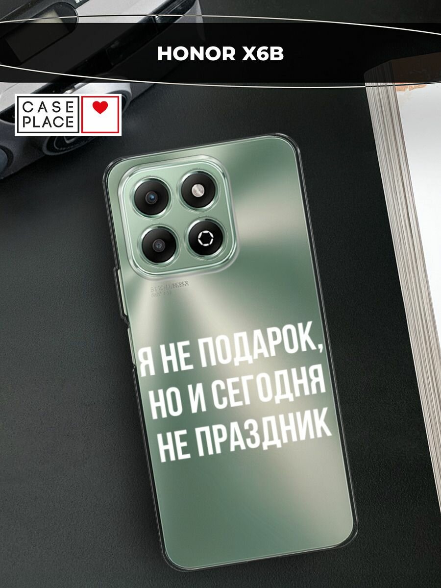 Чехол на Honor X6b / Хонор X6b с принтом "Я не подарок", прозрачный
