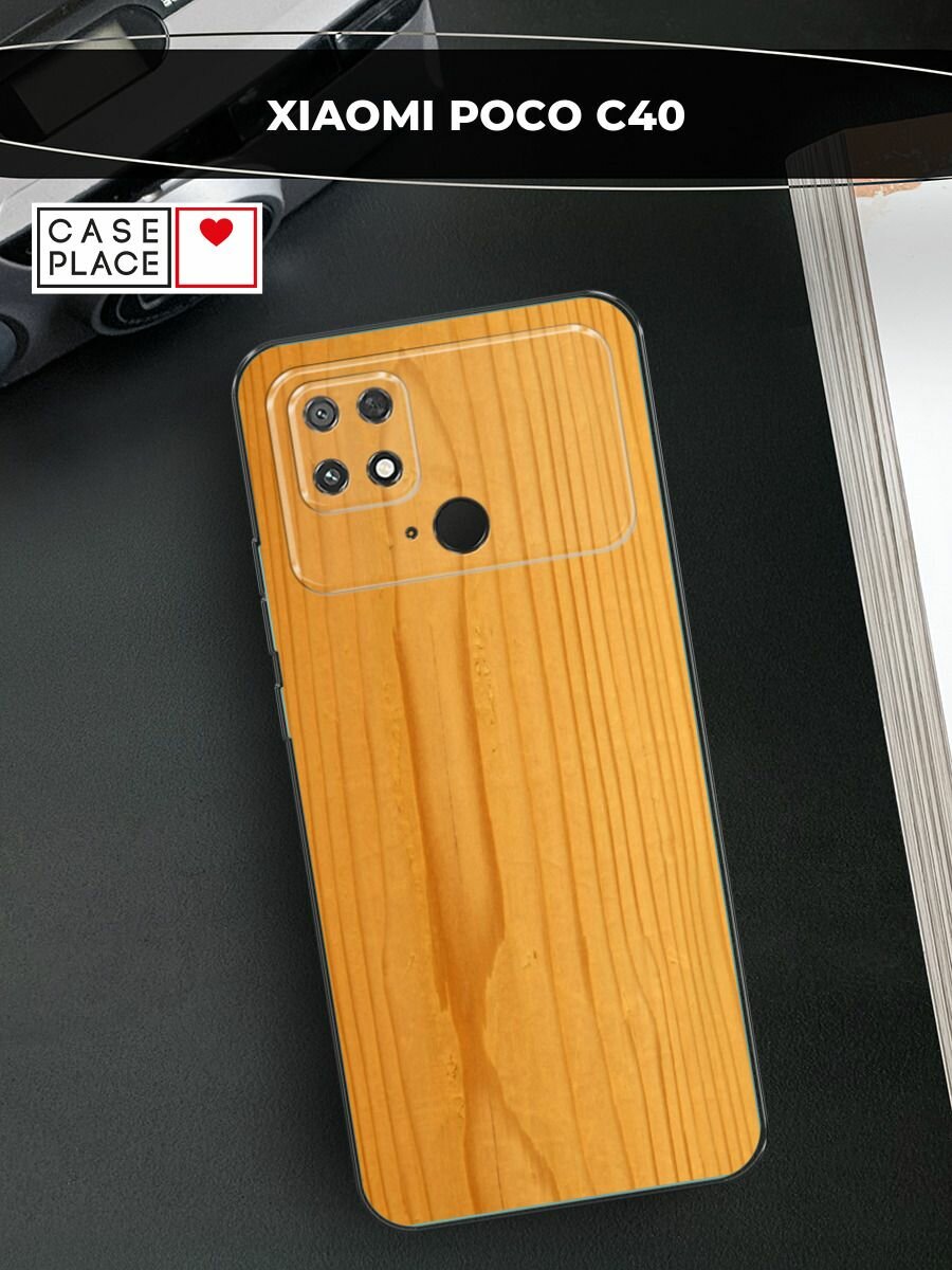 Чехол на Xiaomi Poco C40 / Сяоми Поко C40 с принтом "Текстура дерево"