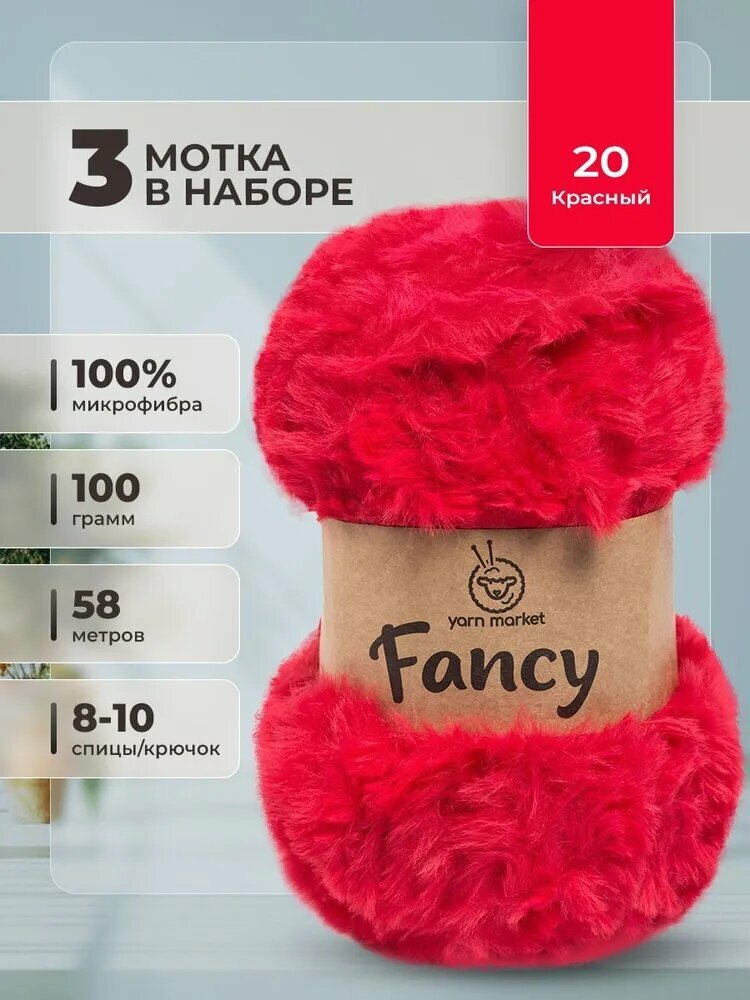 Пряжа