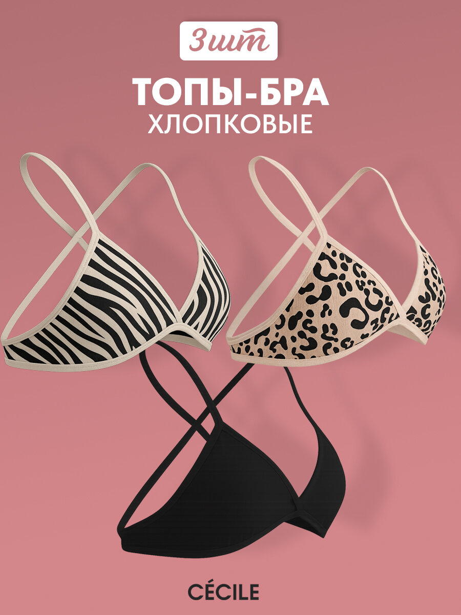 Трусы женский бра хлопок, набор 3шт., комплект