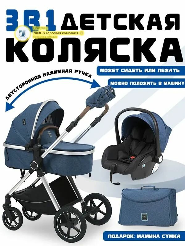 Коляска 3 в 1 для новорожденных трансформер H2X+C