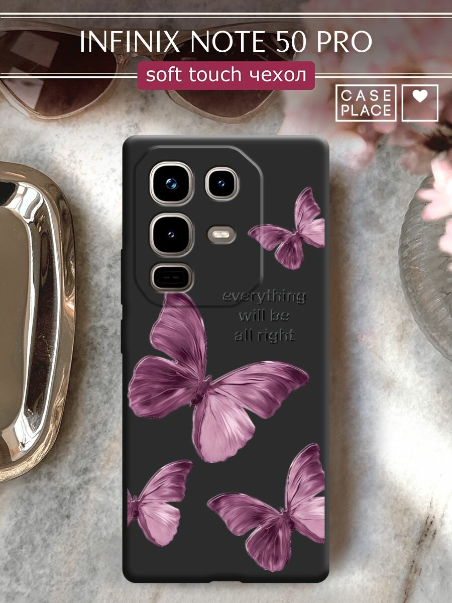 Чехол на Infinix Note 50 pro / Инфиникс Нот 50 Про с принтом "Малиновые бабочки с надписью 2"