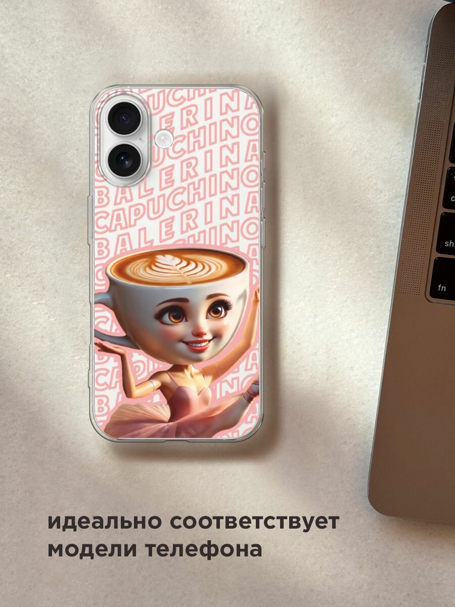 Чехол на Apple iPhone 17 / Айфон 17 с принтом "Балерина капучино 2", прозрачный — фото 1