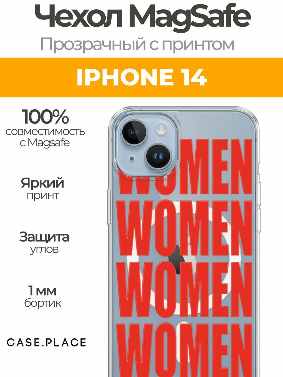 Чехол на Apple iPhone 14 (Айфон 14) MagSafe с магнитом и принтом "WOMEN 3"