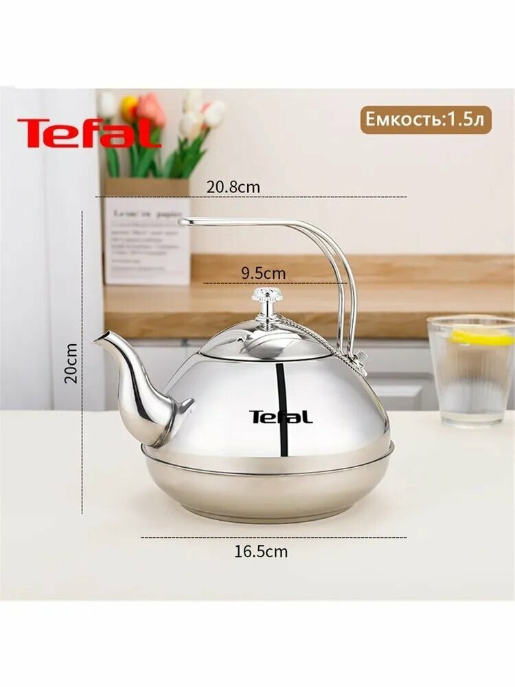 Tefal Чайник "Kettle 3.0", 3 л