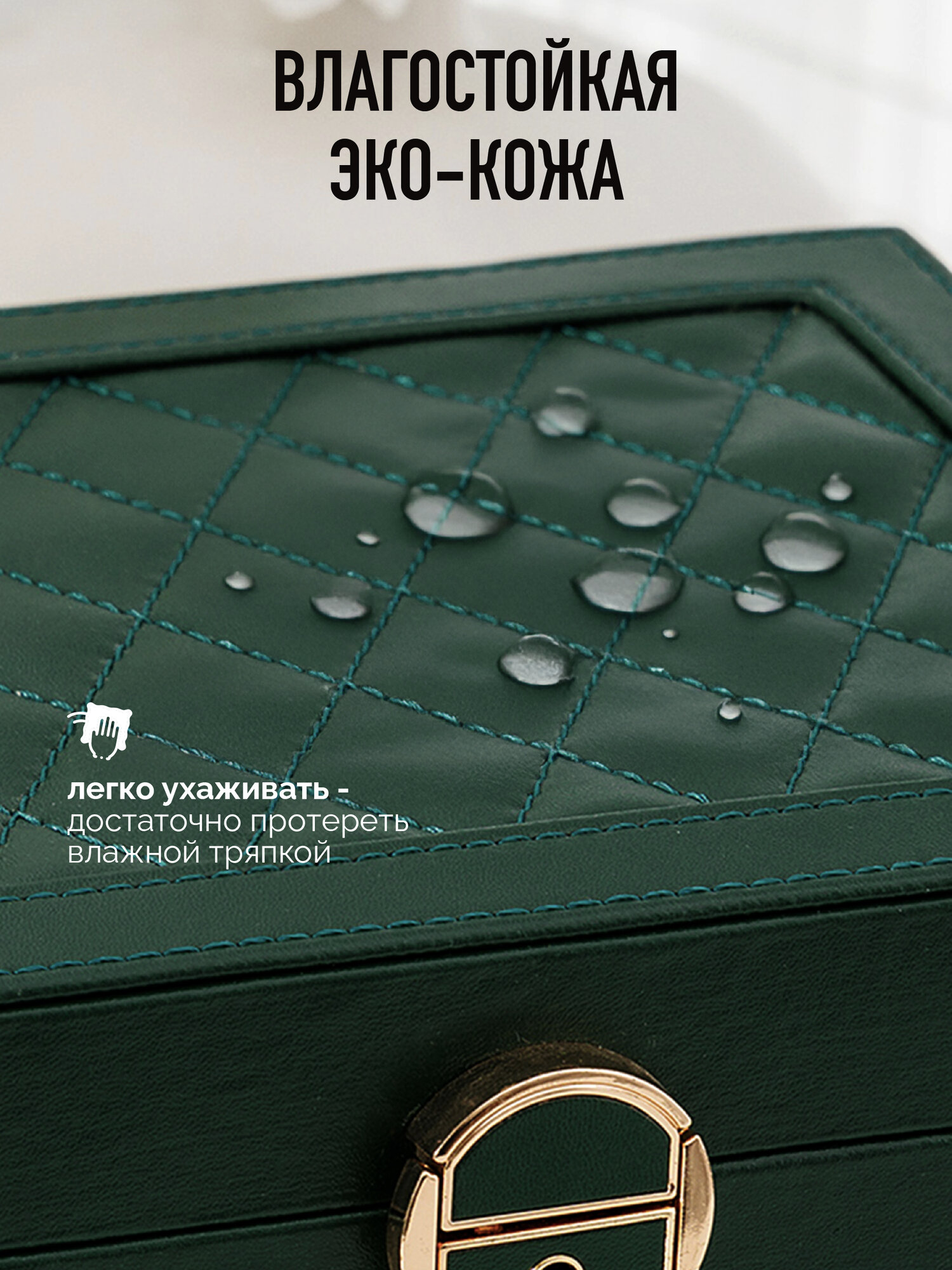 Шкатулка для украшений WELHOME 3-х ярусная большая шкатулка с замком, зеленая