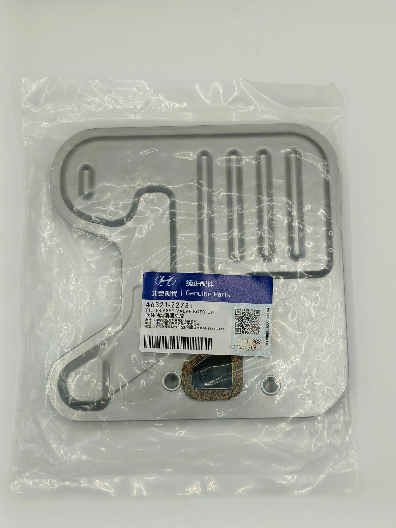 Фильтр АКПП 4632122731 Hyundai/Kia