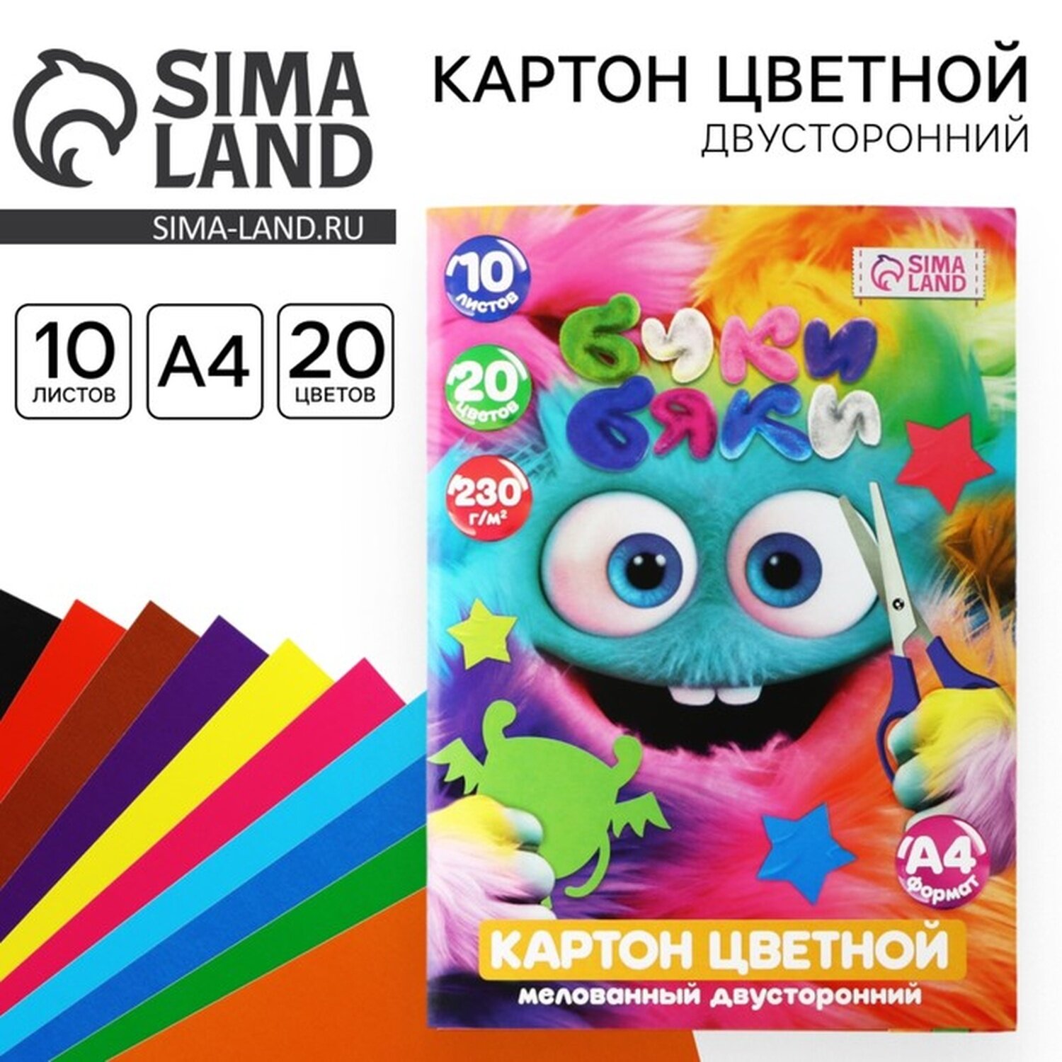 Картон БукиБяки цветной двусторонний А4 мелованный в папке 10 листов 20 цветов 230 г