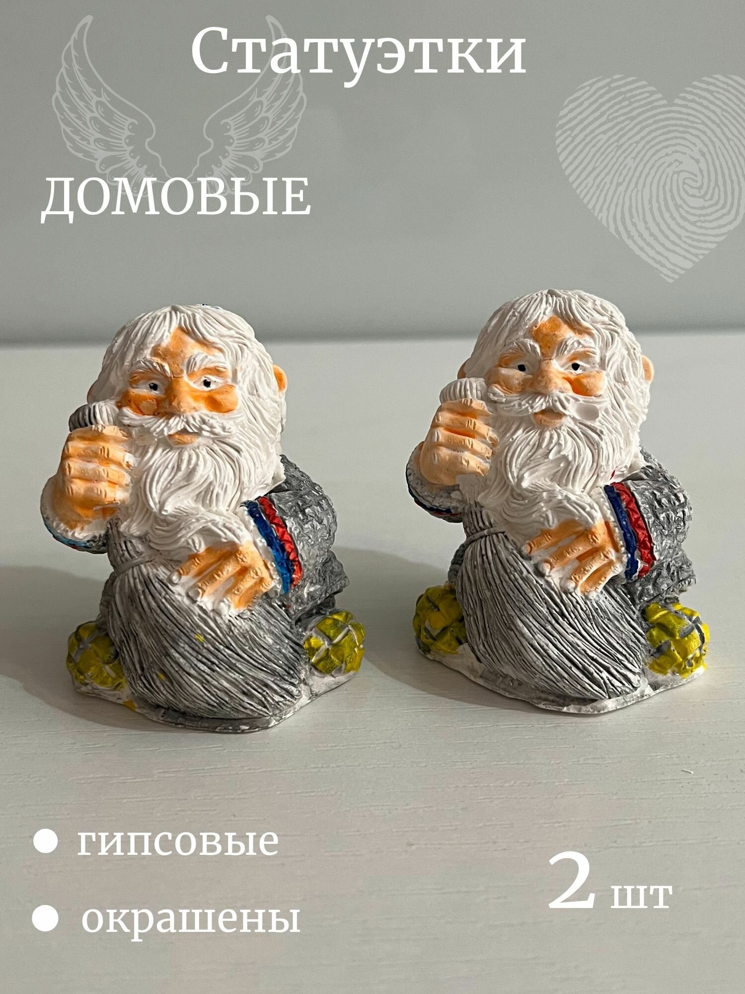 Набор статуэток "Домовой", 2 шт, ручная работа, гипсовые, 6,5x6,5 см