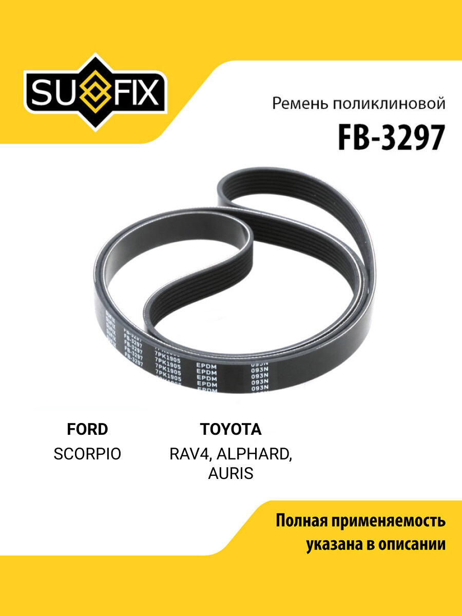 Ремень поликлиновой для FORD SCORPIO / TOYOTA RAV4, ALPHARD, AURIS (7PK1905) / SUFIX FB-3297