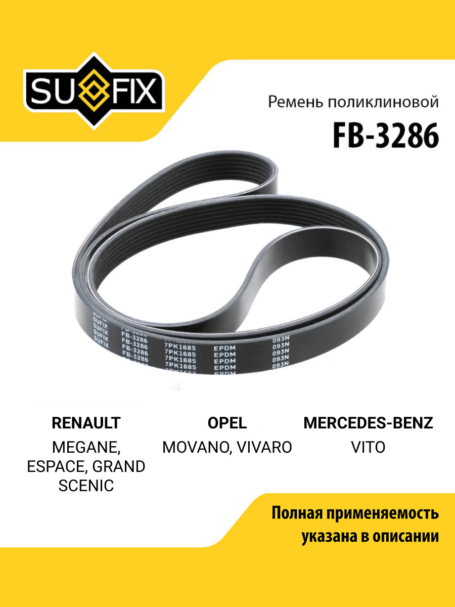 Ремень поликлиновой для RENAULT MEGANE, ESPACE, GRAND SCENIC / OPEL MOVANO, VIVARO (7PK1685) / SUFIX FB-3286