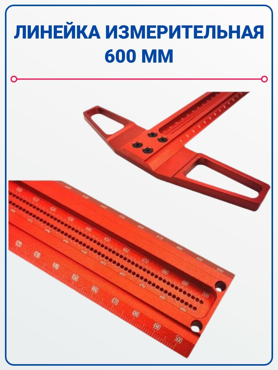 Линейка для черчения, измерения Длина 260 мм Материал - алюмминий
