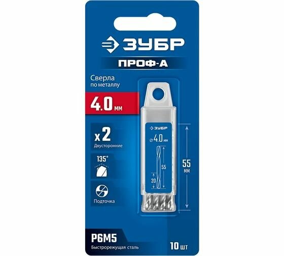 Сверло двухстороннее по металлу ЗУБР Проф-А 4.0x55 мм, Р6М5, класс А, 10шт 29627-4.0-10