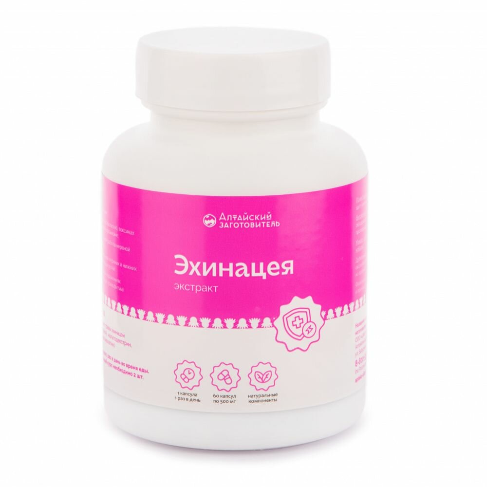 Экстракт эхинацеи "Алтайский заготовитель", капсулы, 500мг, 60 штук