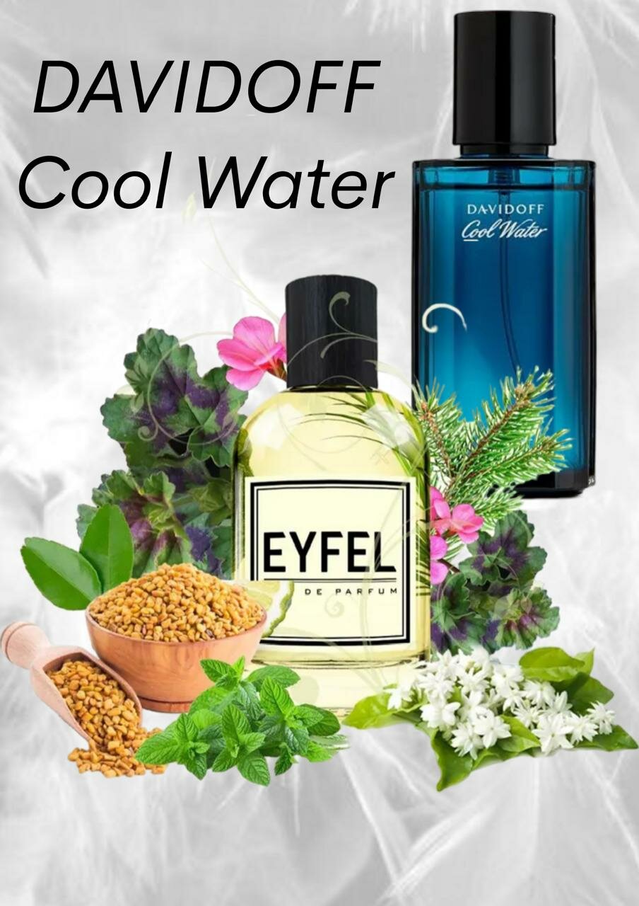 Духи мужские EYFEL M14 Cool Water, акватический, лучший парфюм 50мл