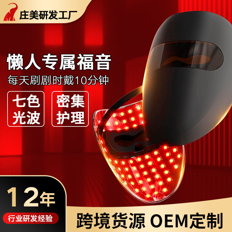 Прибор для фотонного омоложения Máy làm đàp, красная и синяя маска, силикон, черный