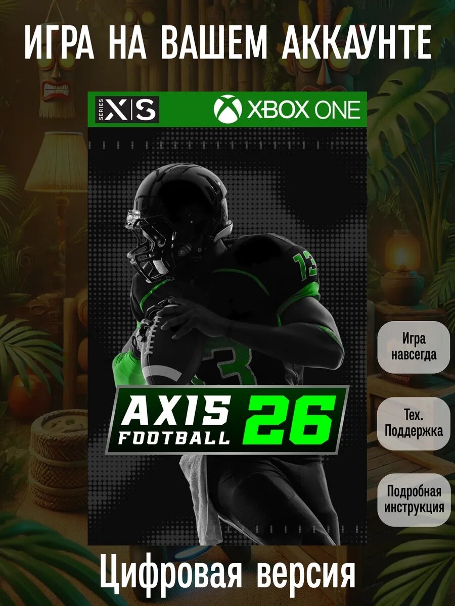 Axis Football 2026 (One, Series S|X) , Цифровая версия игры | Доставка на почту