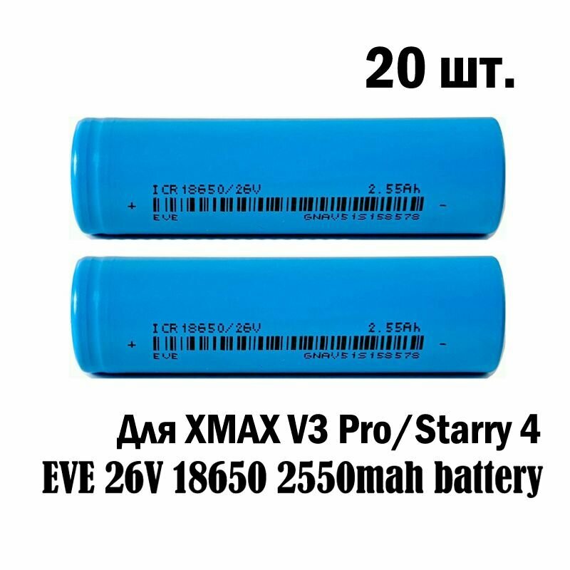 Литиевый аккумулятор EVE ICR 18650/26 В 3,7 В 2600 мАч, совершенно новый аккумулятор 5C, реальная емкость, электродрель, сборный элемент