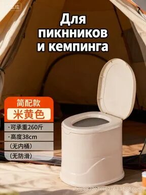 Ведро-туалет