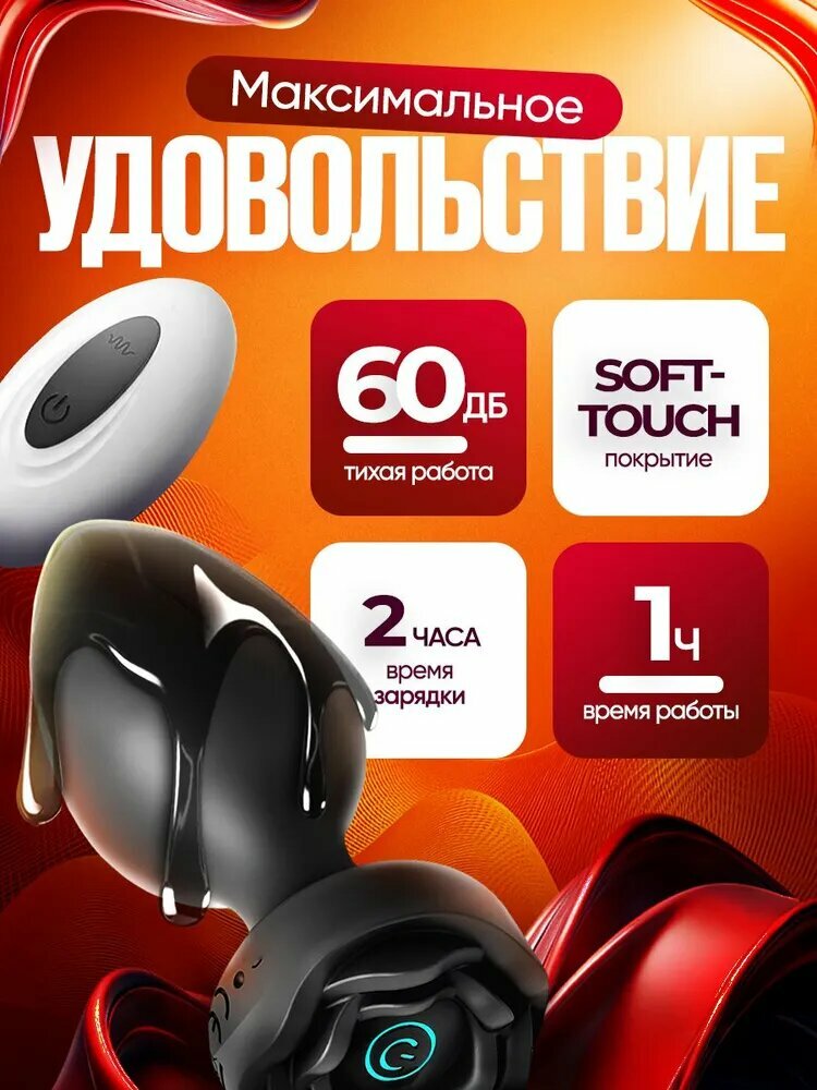 Анальная пробка "Розочка", силикон, с пультом ДУ, черный матовый