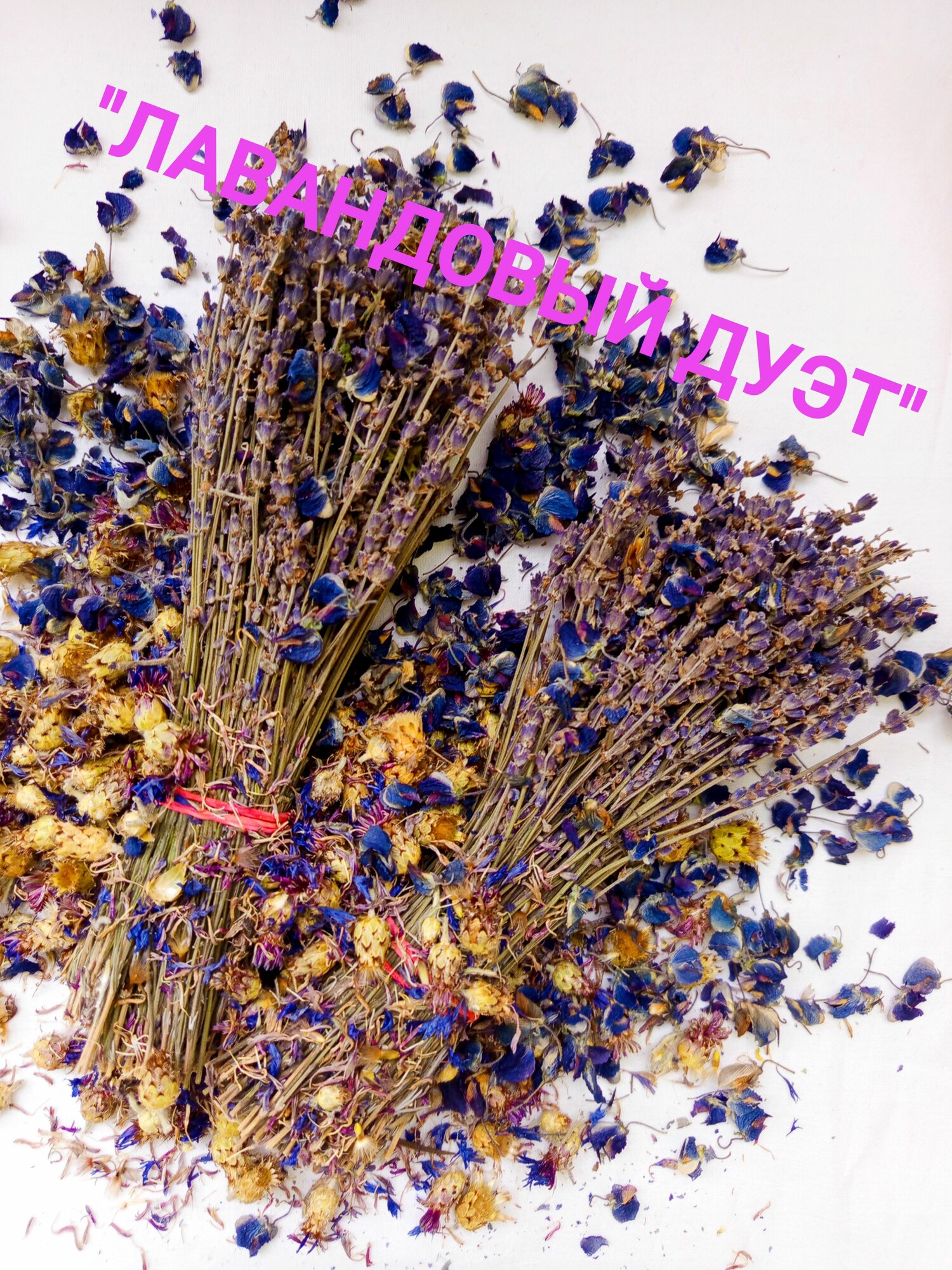 Лаванда букет сухоцветов
