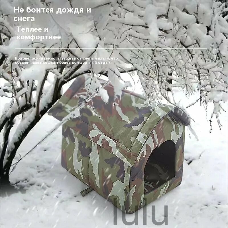 Домик для животных