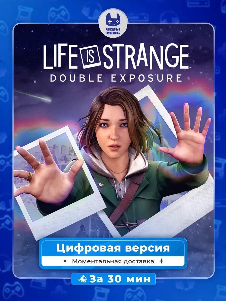 Life is Strange Double Exposure Ultimate PS5, цифровая версия, без диска