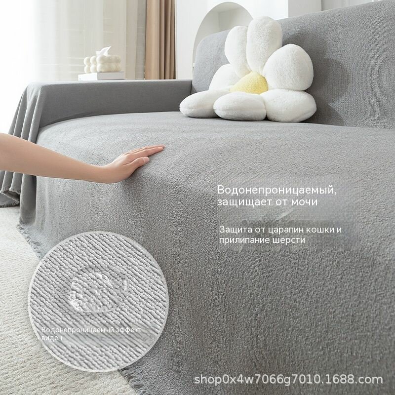 Водонепроницаемый чехол для дивана